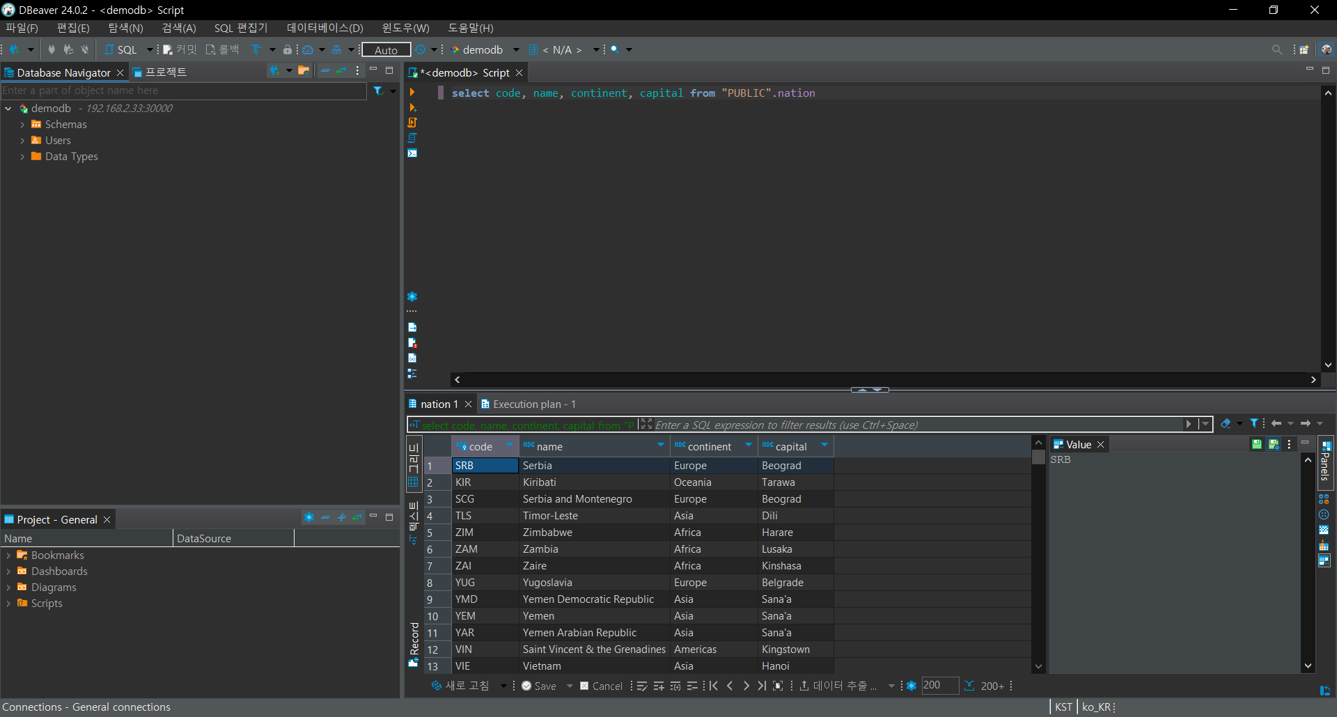 CUBRID Foundation: CUBRID Tools
