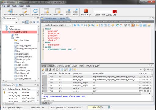 Query Tools — CUBRID 9.3.0 documentation