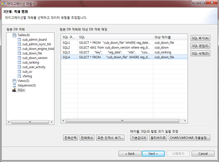 질의 도구 — CUBRID 9.2.0 documentation