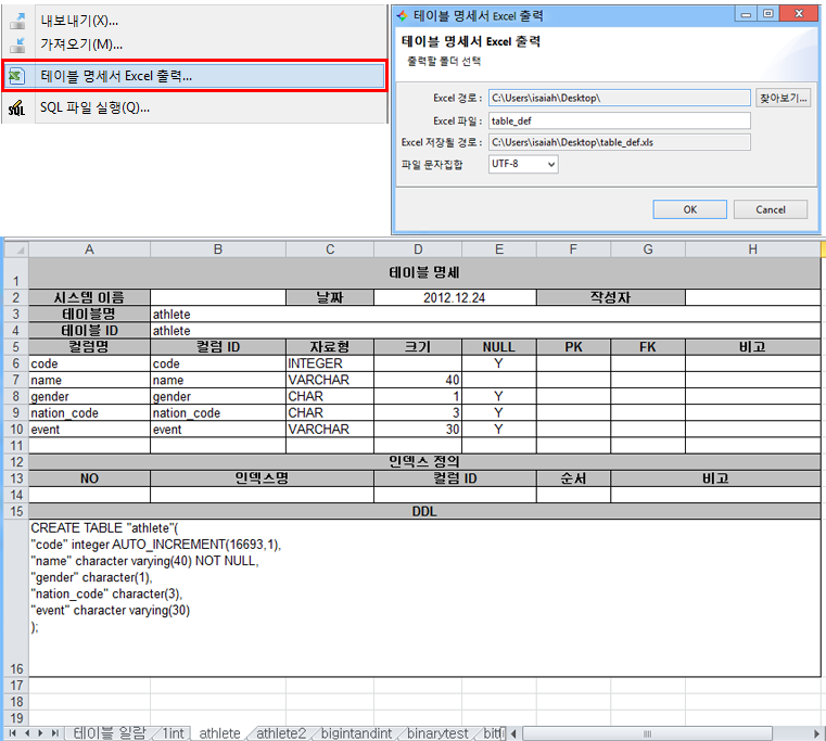 관리하기 — CUBRID 9.3.0 documentation