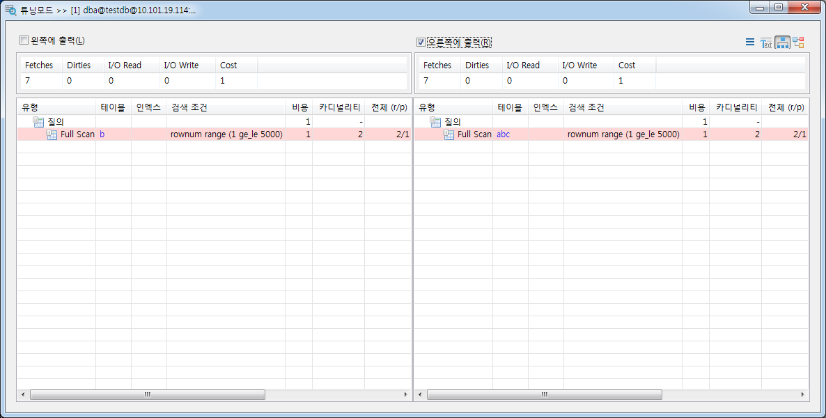 질의 편집기 — CUBRID 9.3.0 documentation