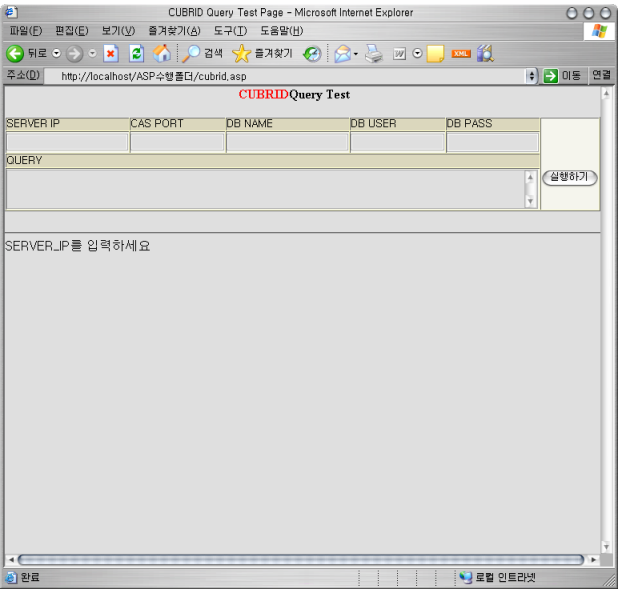 ODBC 드라이버 — CUBRID 9.3.0 documentation